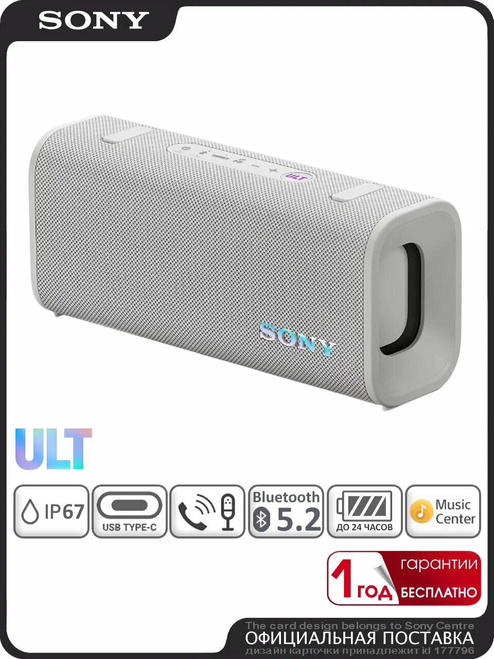 Беспроводная колонка Sony ULT FIELD 3 (SRS-ULT30), 30Вт, влагозащита, до 24 часов, белый
