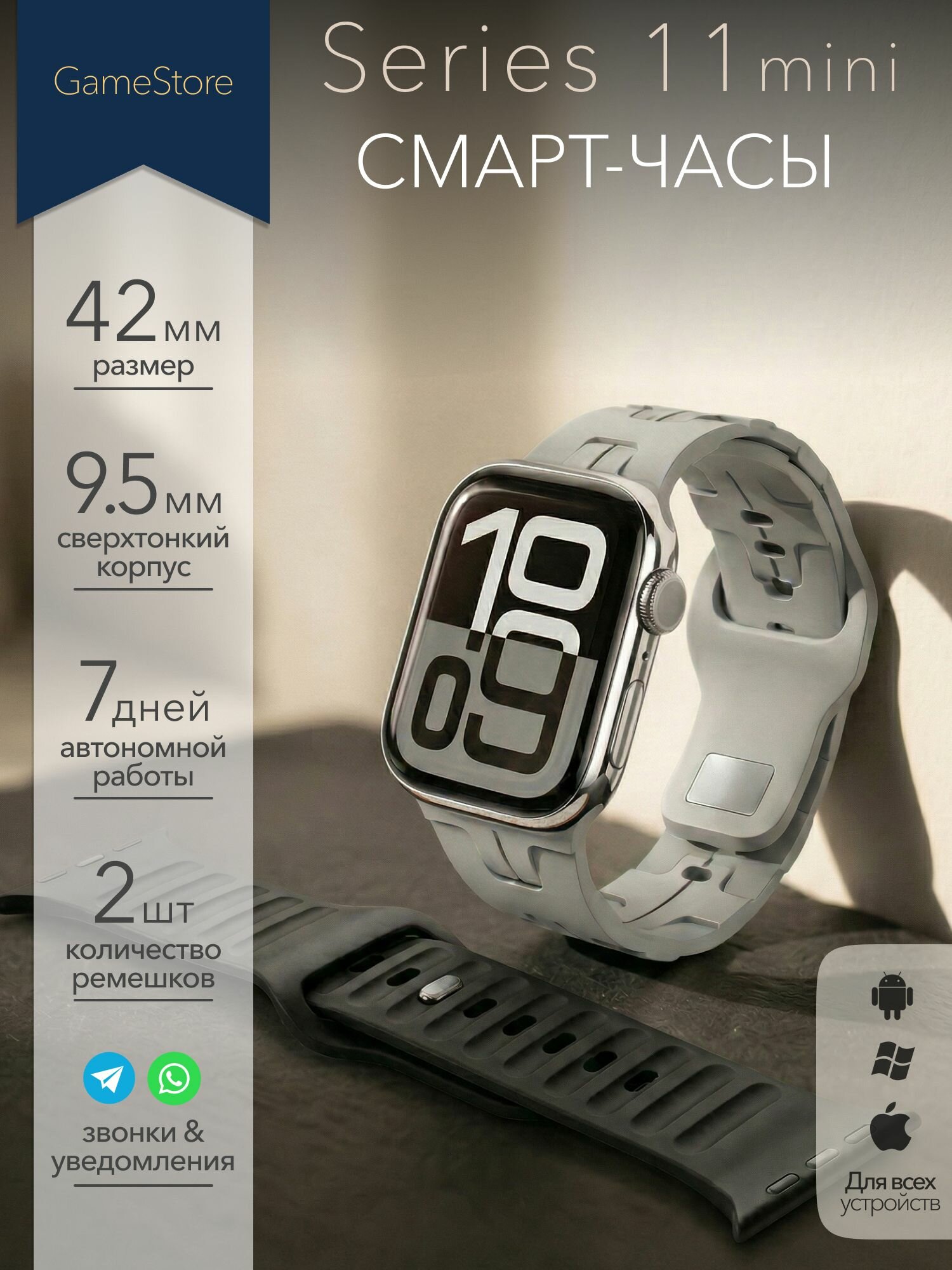 Умные часы смарт часы Watch Series 11, 42мм HK11 mini, Серебристый