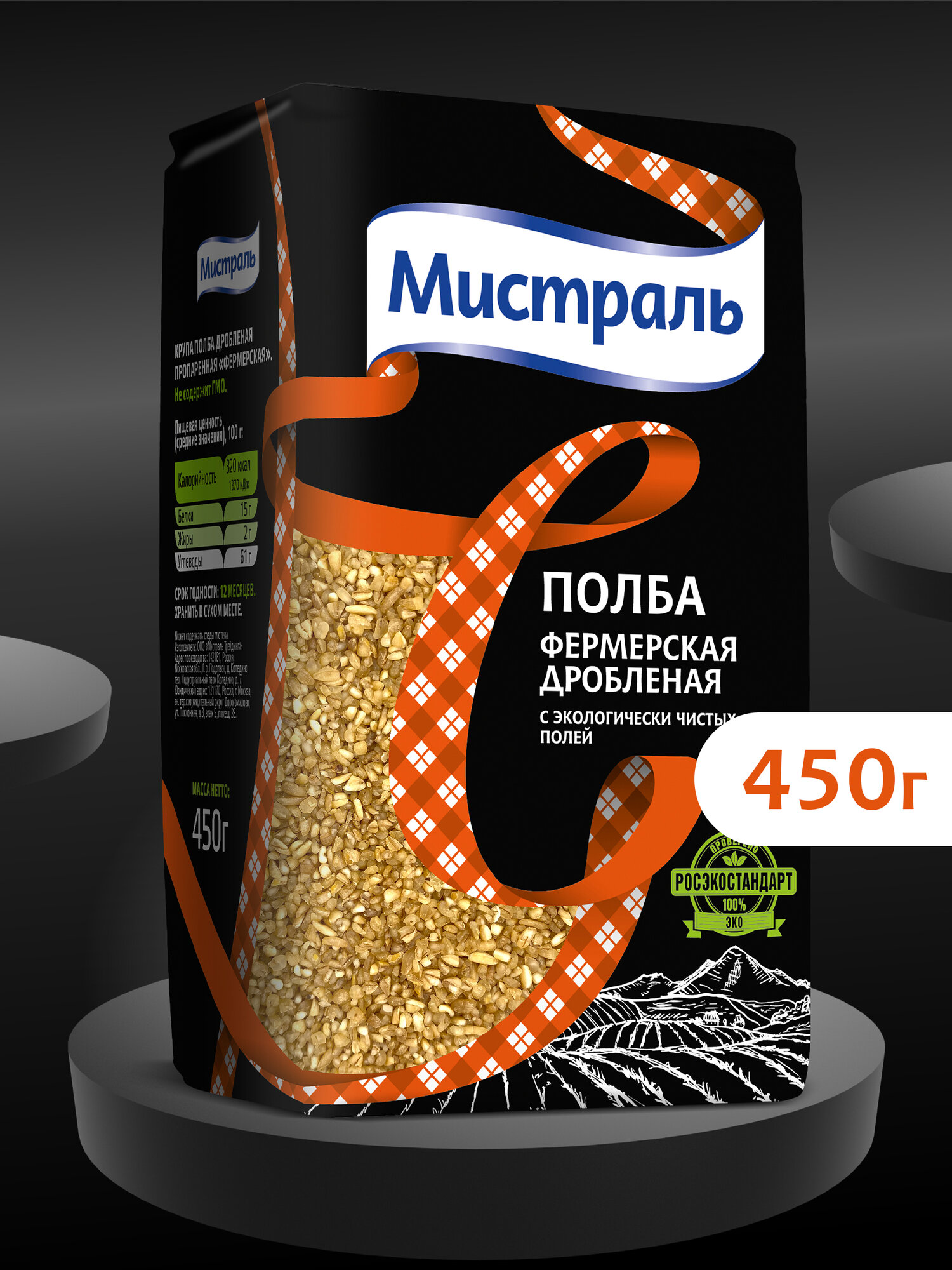 Крупа мистраль полба "Фермерская", дробленная, без ГМО, 450 г