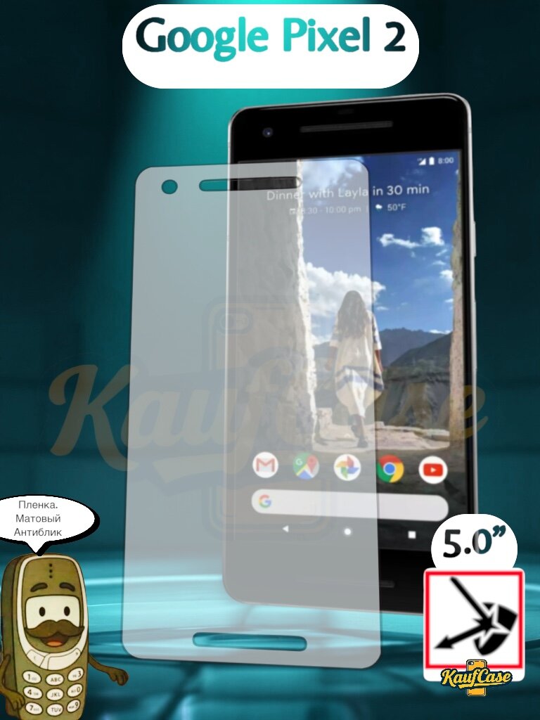 Защитная пленка матовая, с вырезом под фронтальную камеру для Google Pixel 2 (5.0"), . На экран