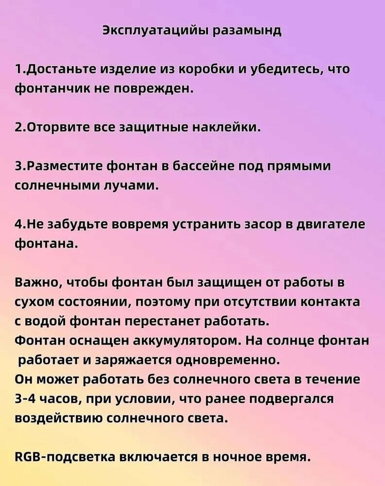 Фонтан садовый — фото 1