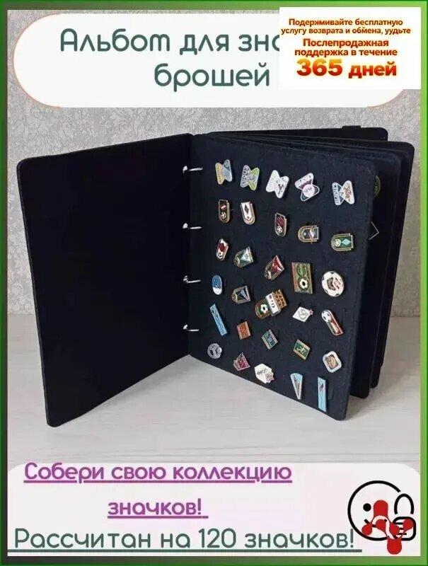 Альбом для коллекционирования значков, ордена, медали, значки