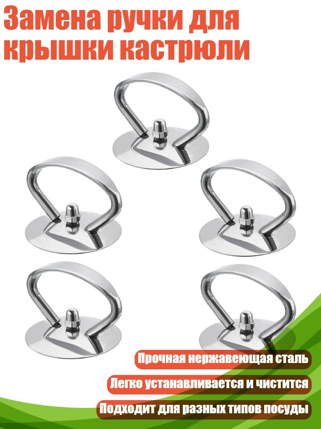 Замена ручки для крышки кастрюли, 5