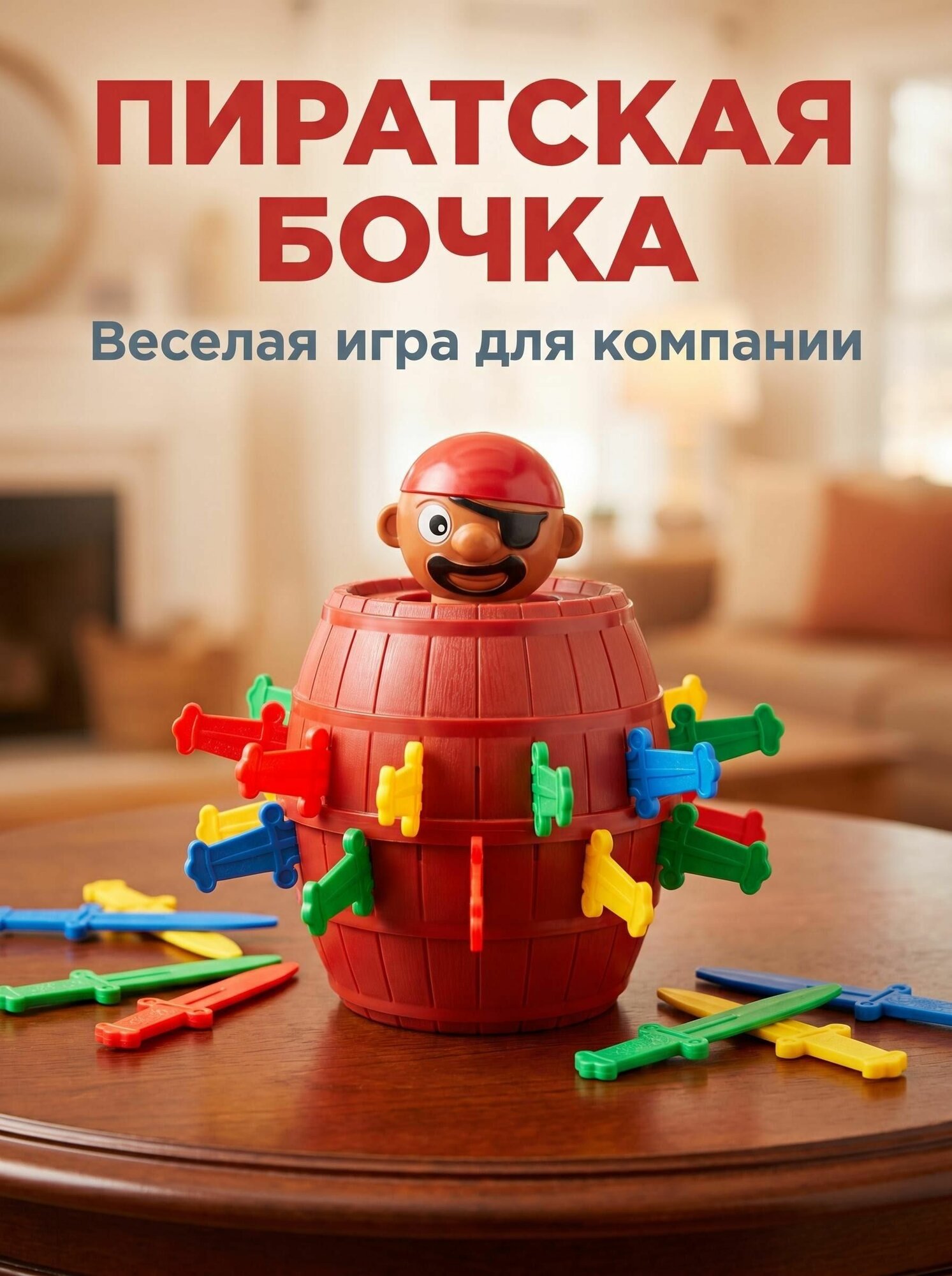 Настольная игра Пиратская бочка