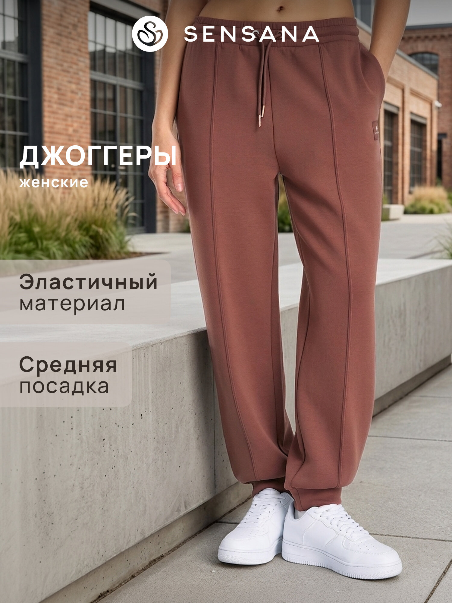Брюки