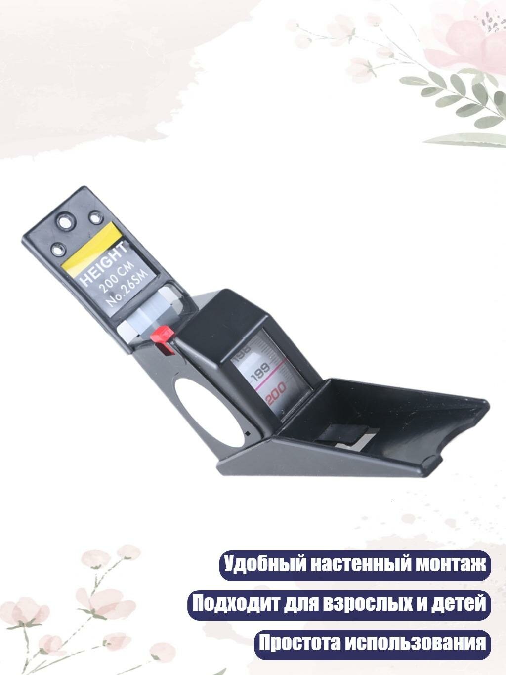 Ростомер настенный