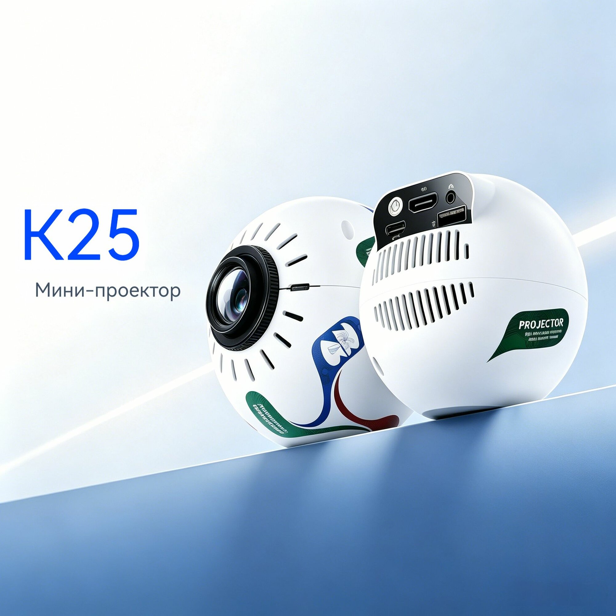 K25 Мини Проектор Android 12 WiFi 6 120" Портативный Дом Кино Bluetooth 5.2