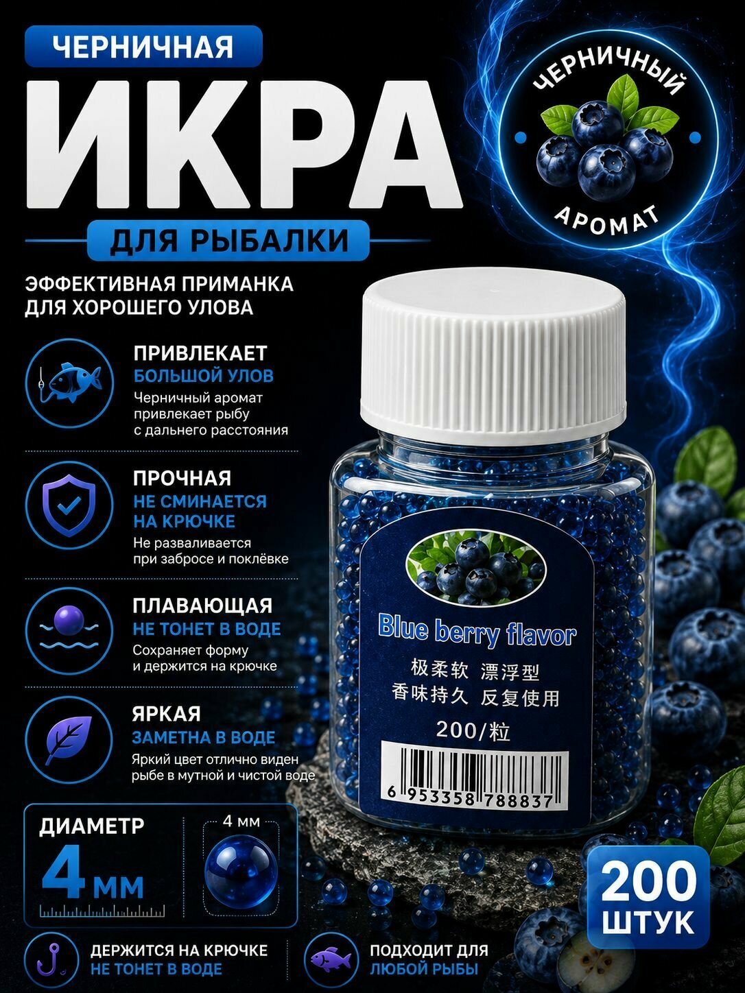 Силиконовая икра рыболовная 200шт
