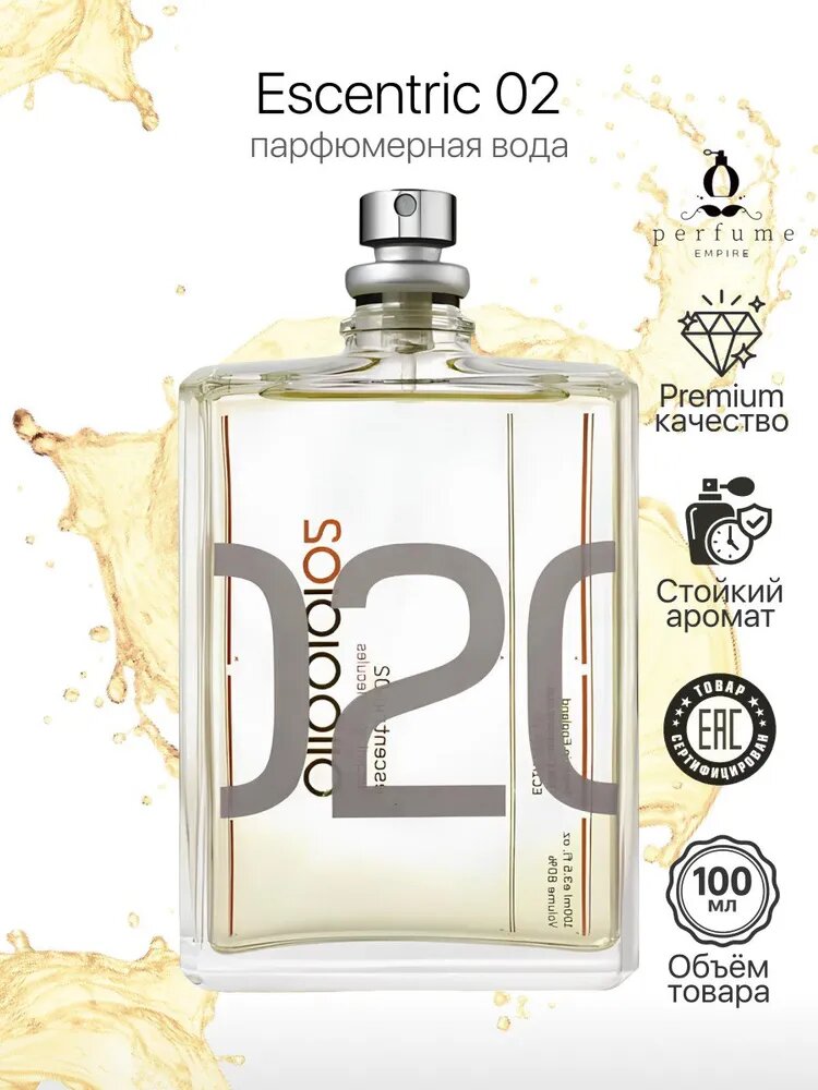 Молекула духи женские 02, Molecule 02 100мл