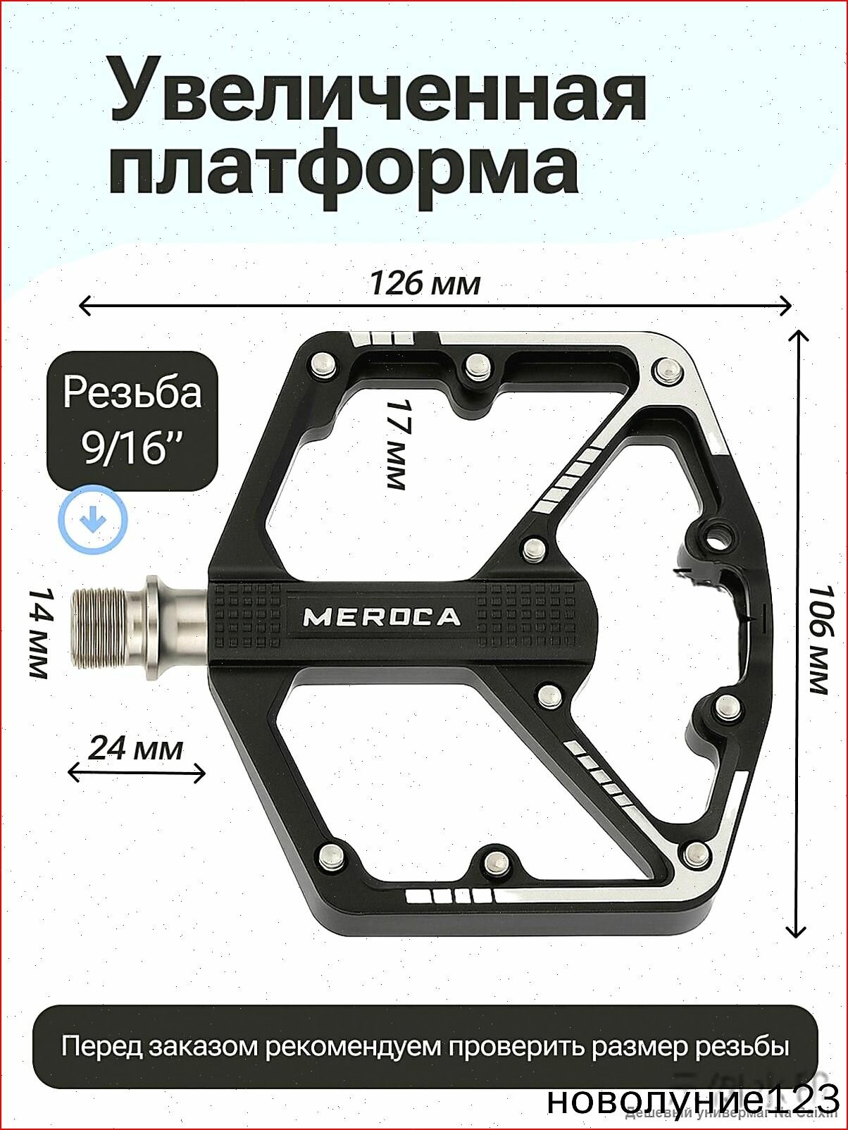 Педали xvbjuhdcubdjhbcadnmsbdbfgdcnbxz, для туристического велосипеда — фото 1