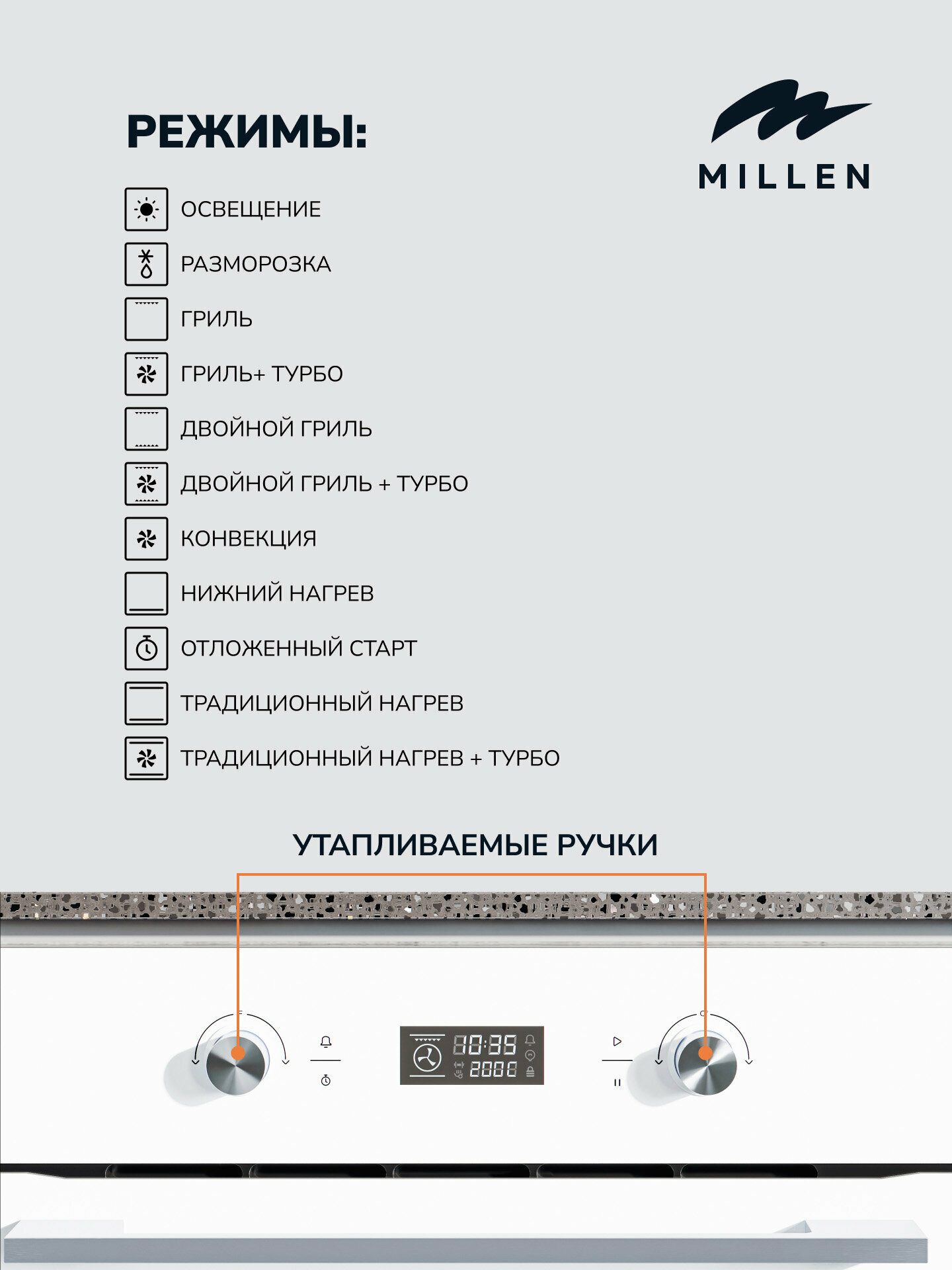 Электрический духовой шкаф MILLEN MEO 602 IX