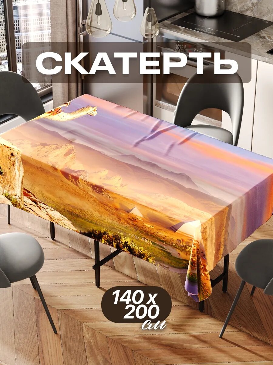 Скатерть на стол 140х200 текстильная для кухни дома