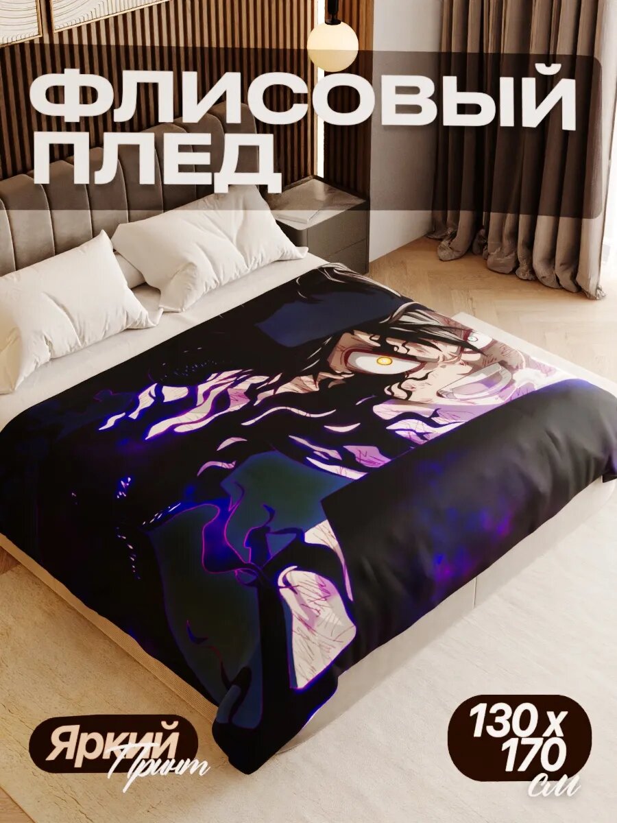 Плед флисовый 130х170 см мягкий теплый покрывало для дома