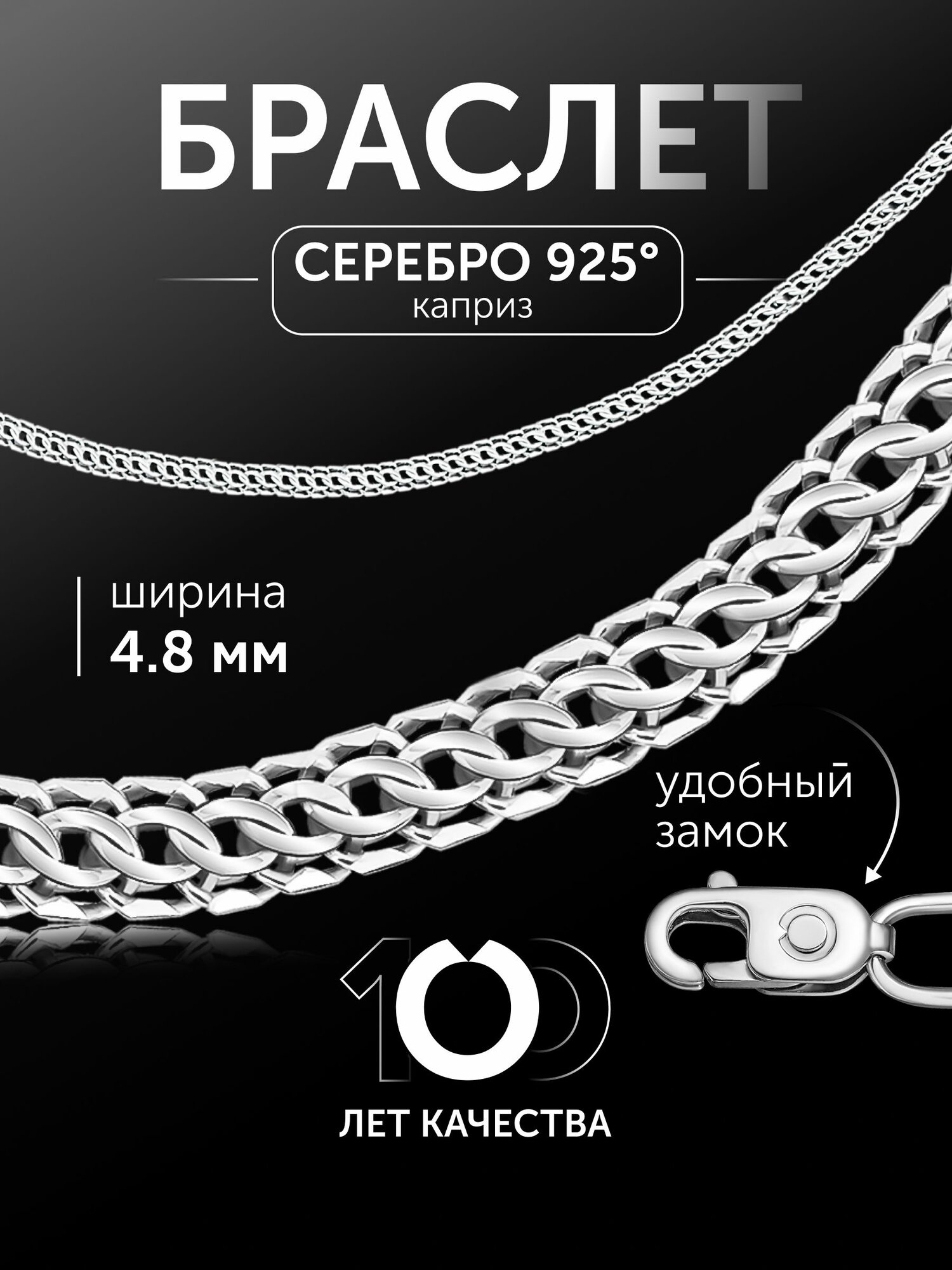 Браслет-цепочка, серебро, 925 проба, родирование