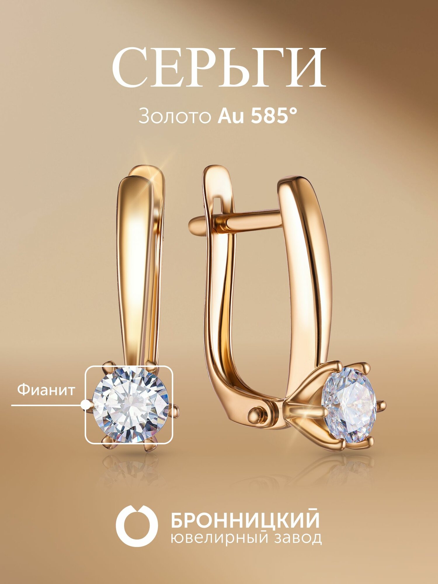 Серьги, красное золото, 585 проба, фианит