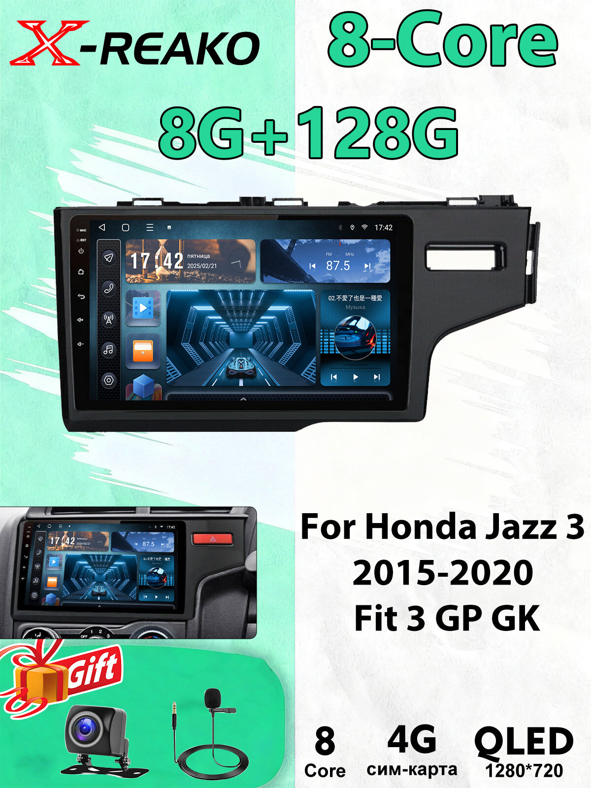 Магнитола для Honda Fit 2013 - 2020+ Wi-Fi, 2 DIN