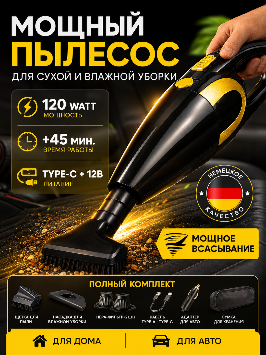 Пылесос ручной WJB для дома и авто, многофункциональный, беспроводной, 2в1, сухая уборка, чёрно-золотой