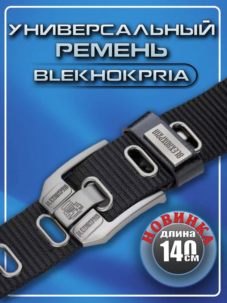 Ремень  для мужчин