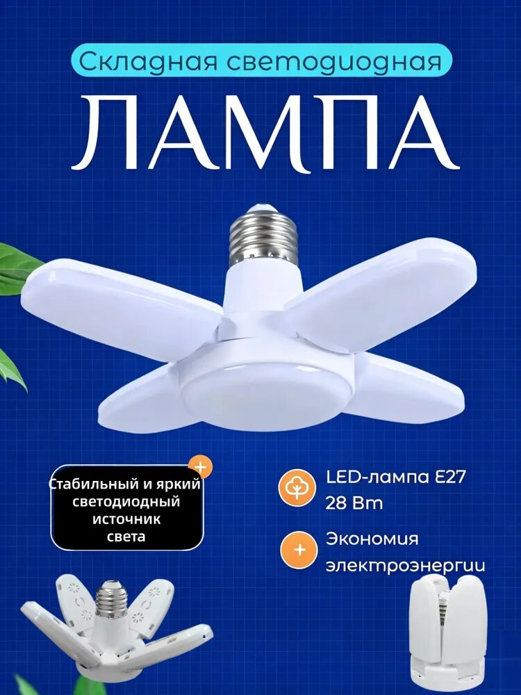 Потолочное освещение, светодиодная складная лампа для мастерской и гаража
