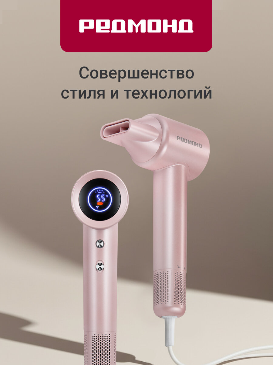 Фен для волос редмонд HD1708, розовый