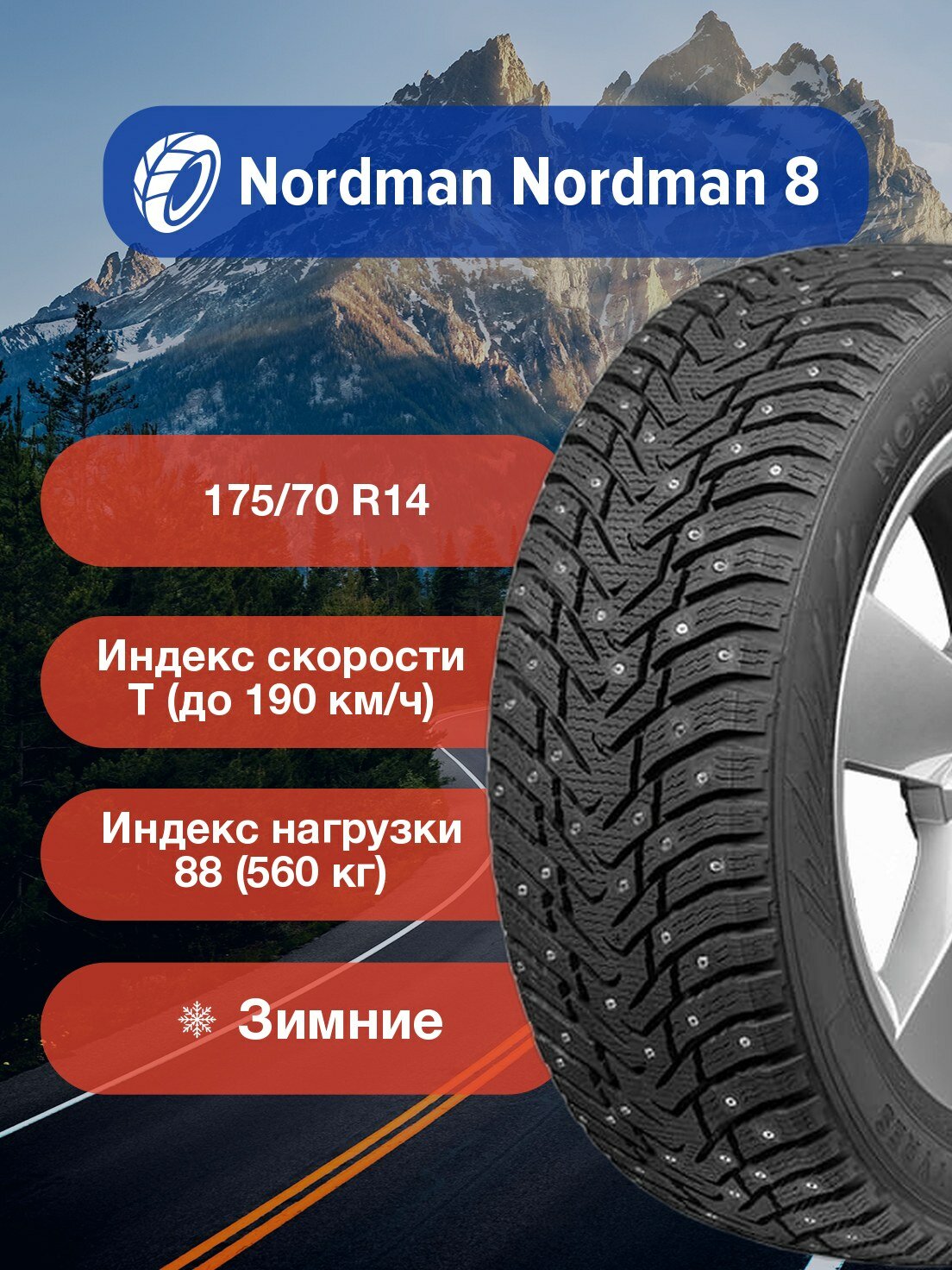Легковые Зимние Шины Ikon Nordman 8 175/70 R14 88T -TS72560 для легковых автомобилей и кроссоверов