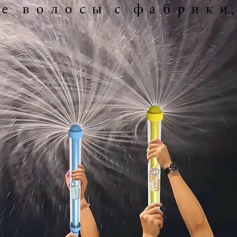 Водное оружие