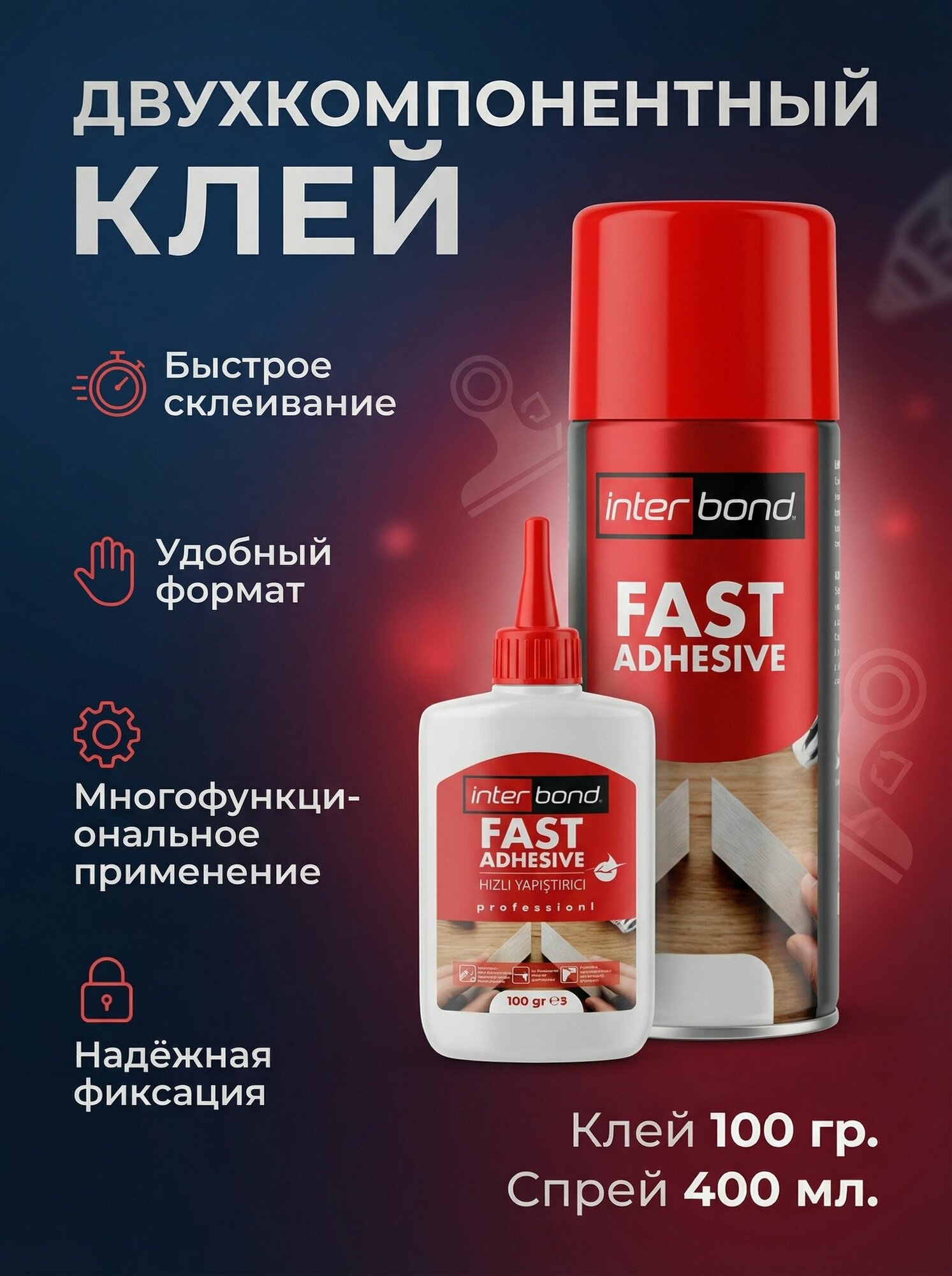 Клей двухкомпонентный — фото 1