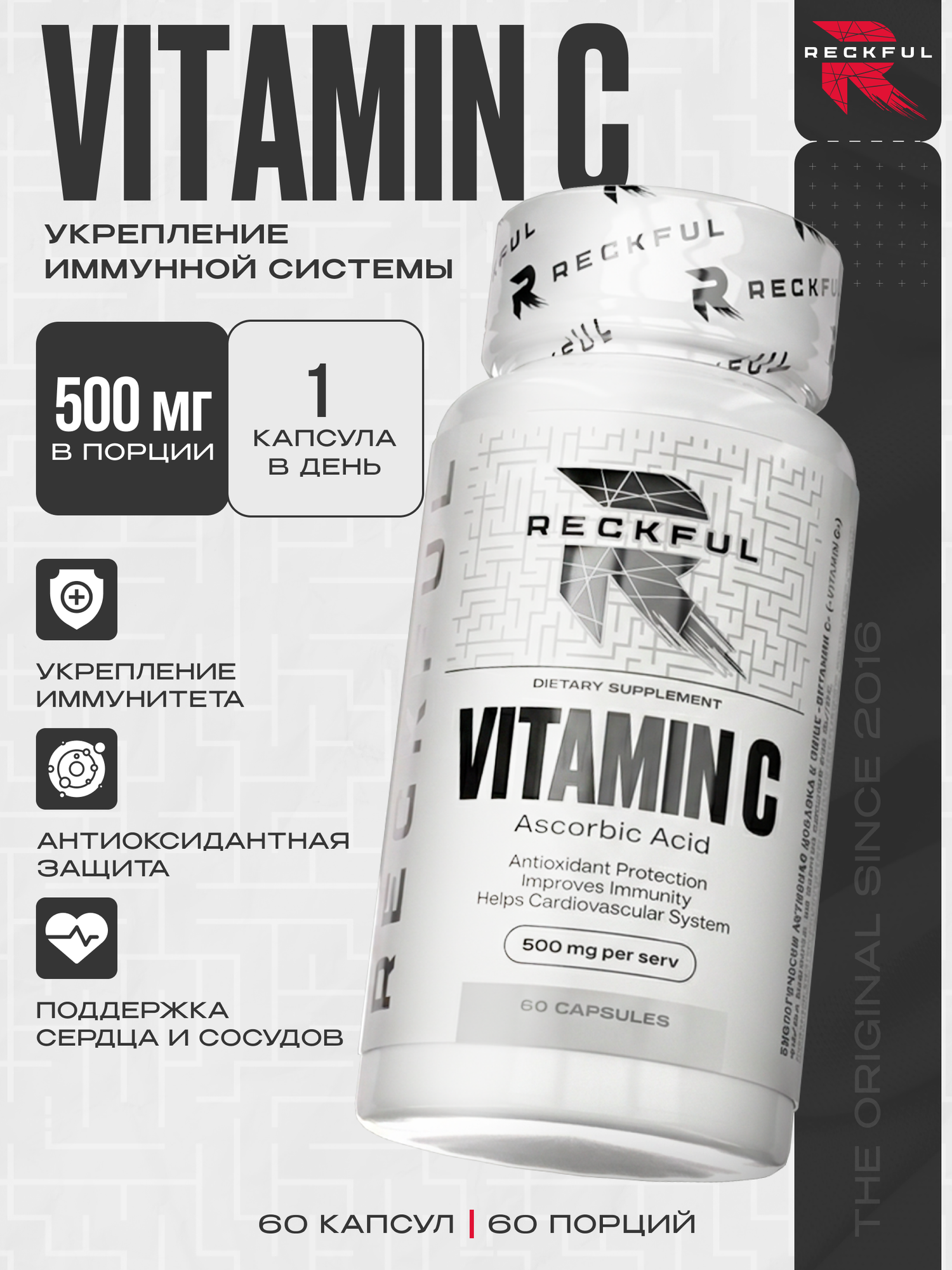Reckful Vitamin C 500 мг, Витамин С, аскорбиновая кислота в капсулах