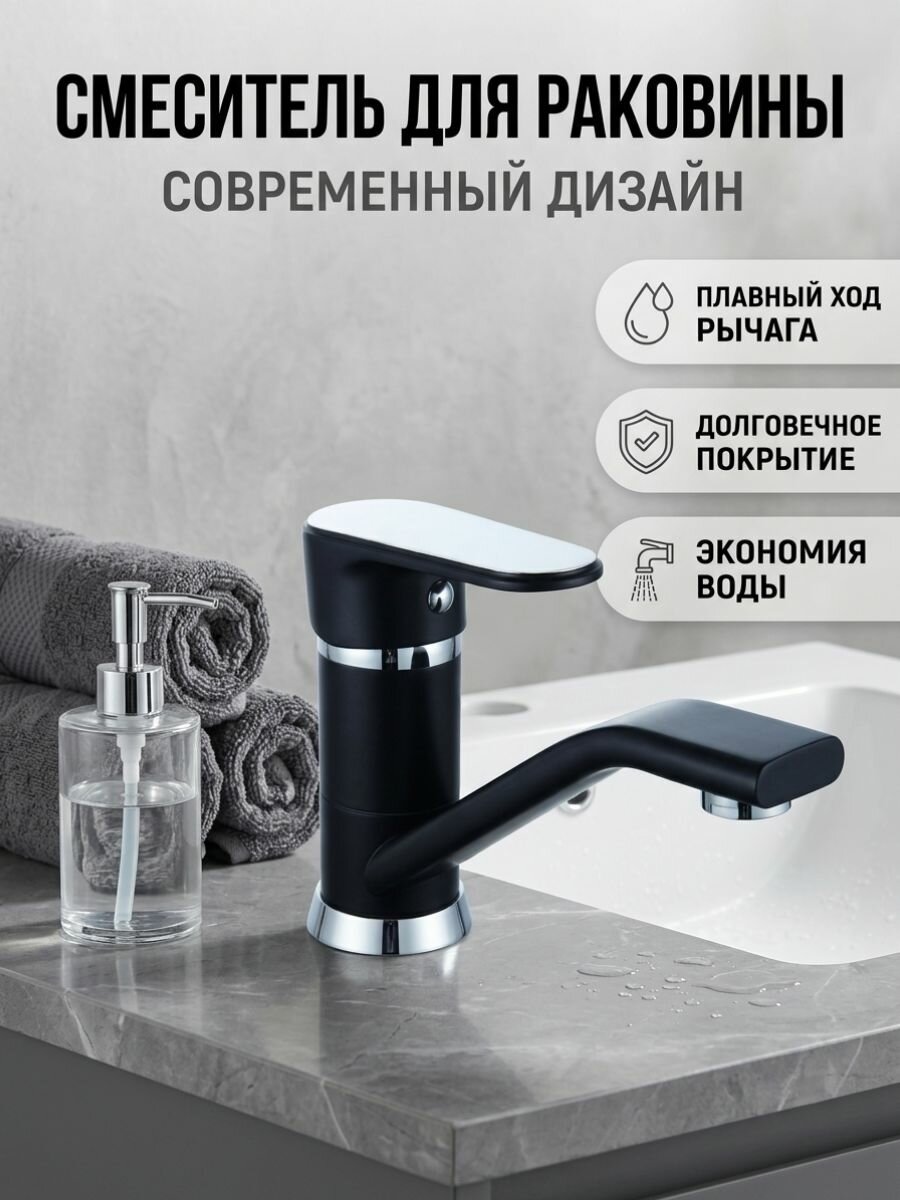Смеситель на раковину Diadonna D86-448117BL с поворотным изливом, картридж 35 мм, чёрный, крепление гайка
