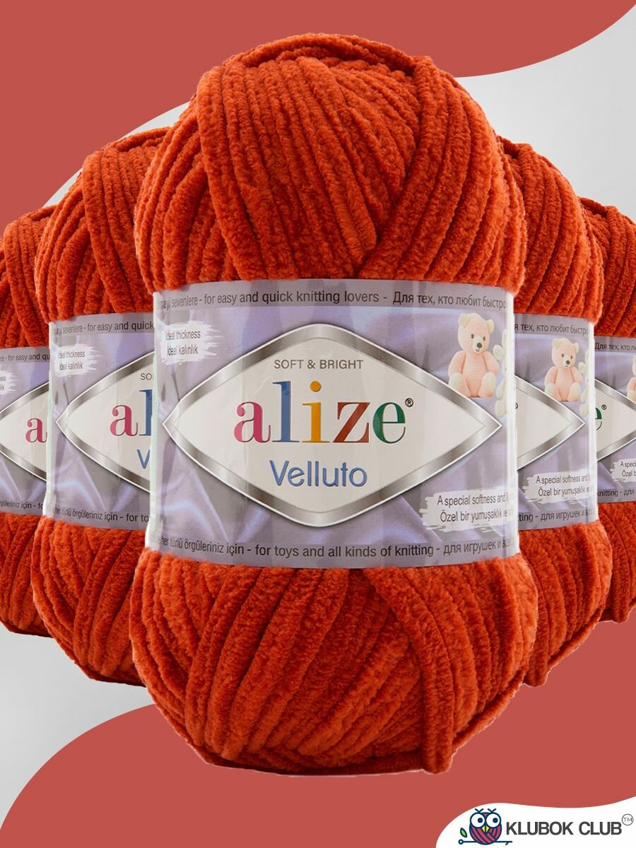 Пряжа для вязания Alize Velluto плюшевая, цвет 36 терракотовый , 100 г / 68 м, 5 мотков