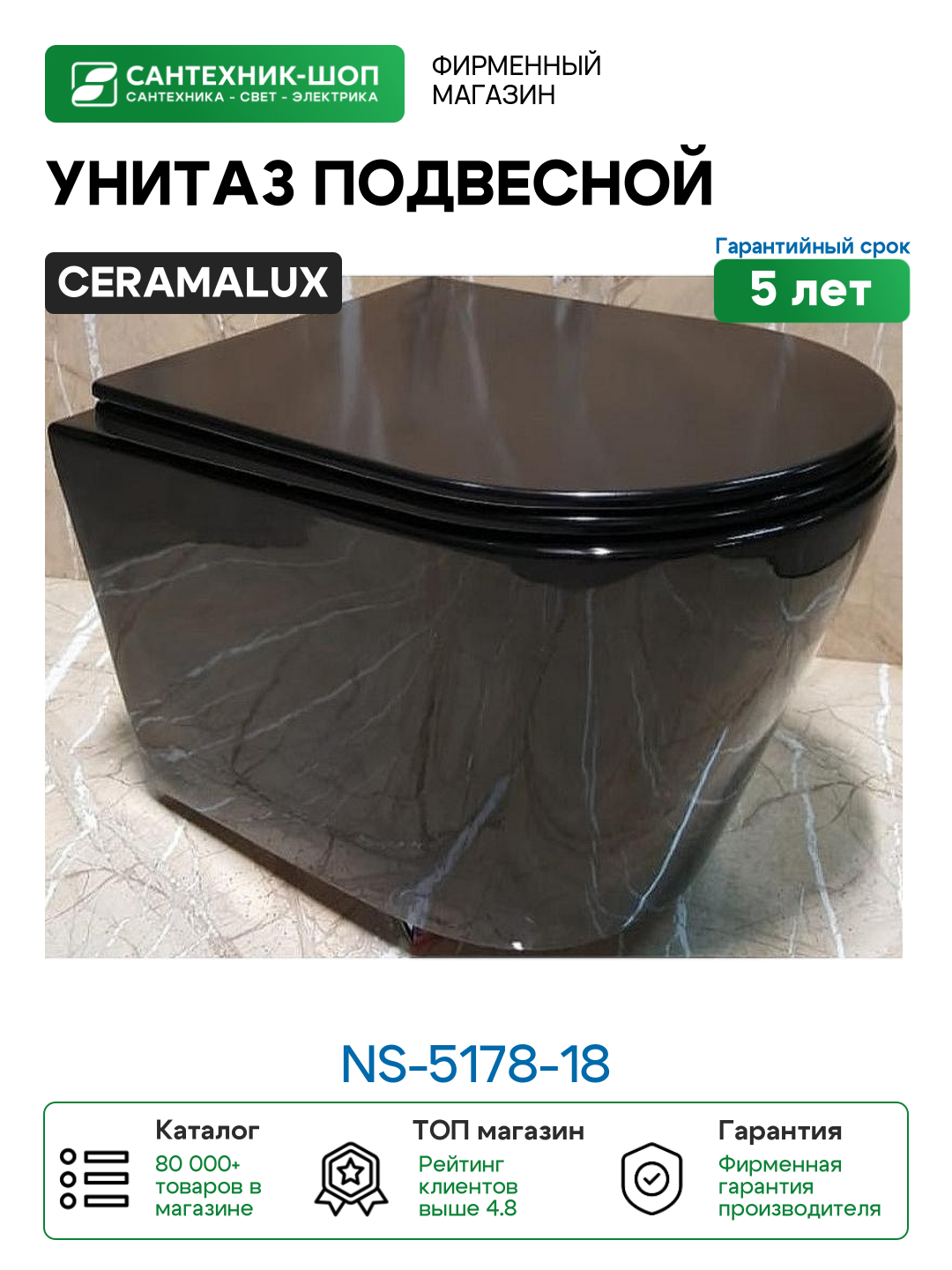 Унитаз CeramaLux NS-5178-18 подвесной Черный с сиденьем Микролифт фаянс подвесной