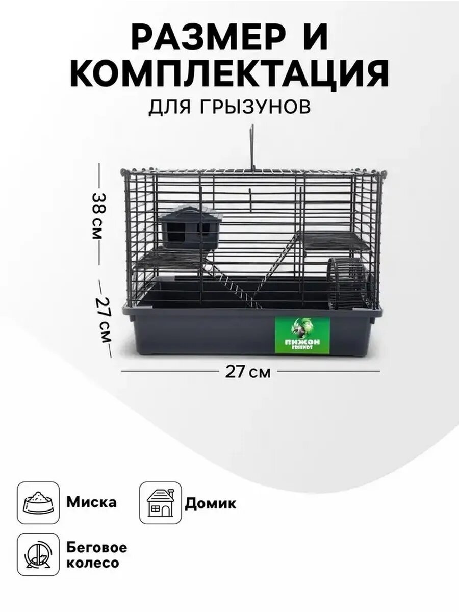 Практичная складная клетка для мелких животных