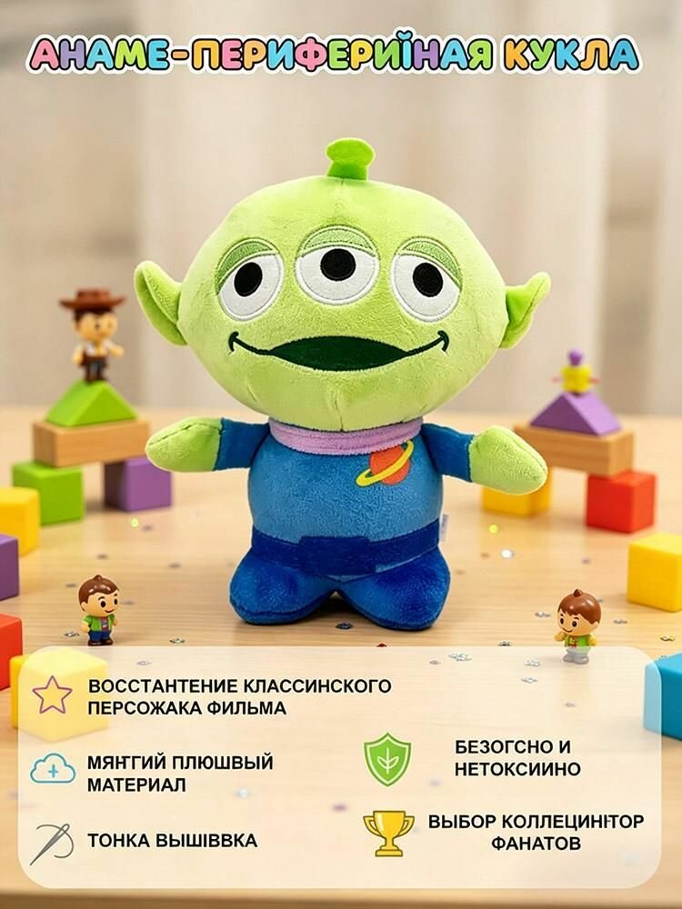 Мягкие игрушки по мотивам мультфильма История игрушек для детей.22cm