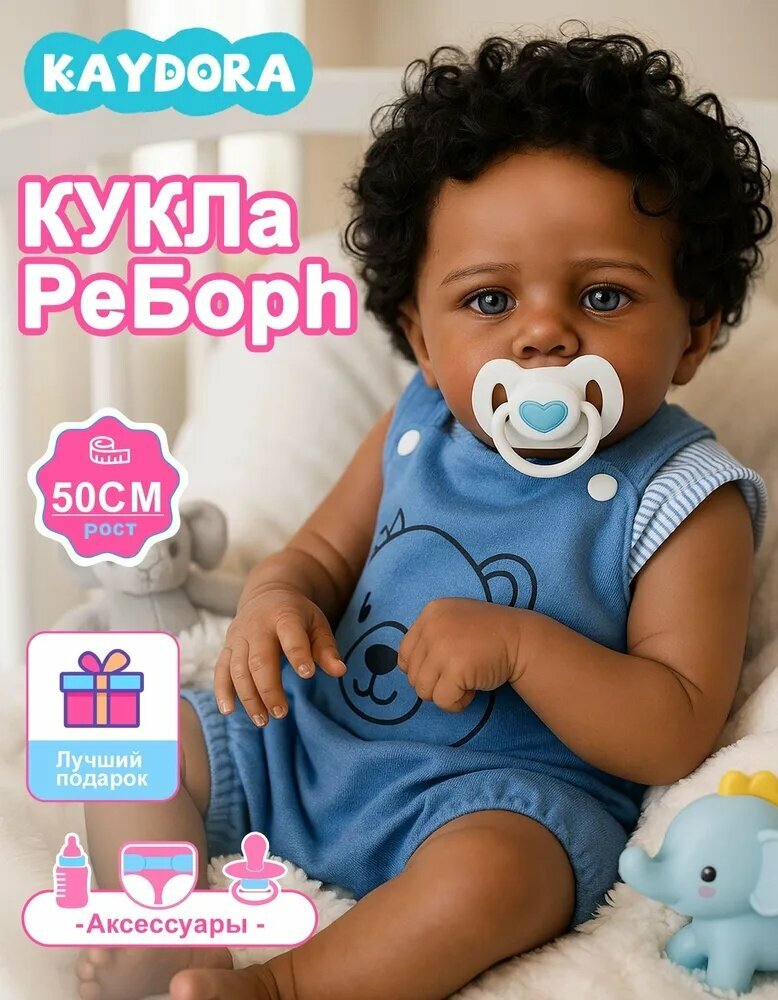 Reborn Черный - 20 дюймов реалистичная кукла новорожденного мальчика афроамериканца, с мягким телом, подарок для детей от 3 лет