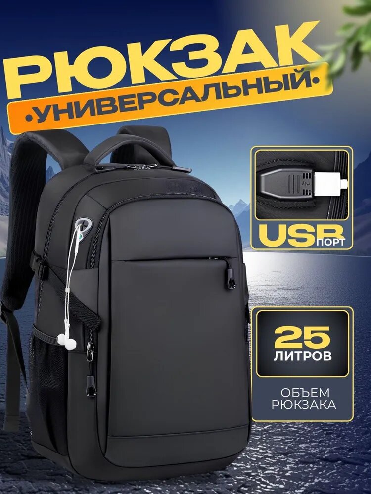 Рюкзак
