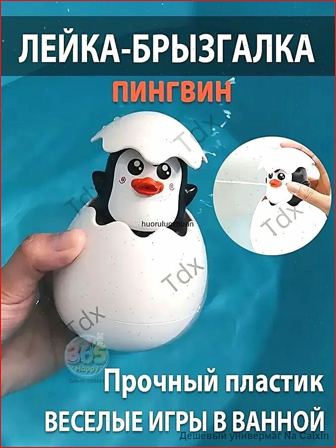Игрушка для ванной, брызгалка лейка для ванны Динозаврик, поливалка, игрушка для купания