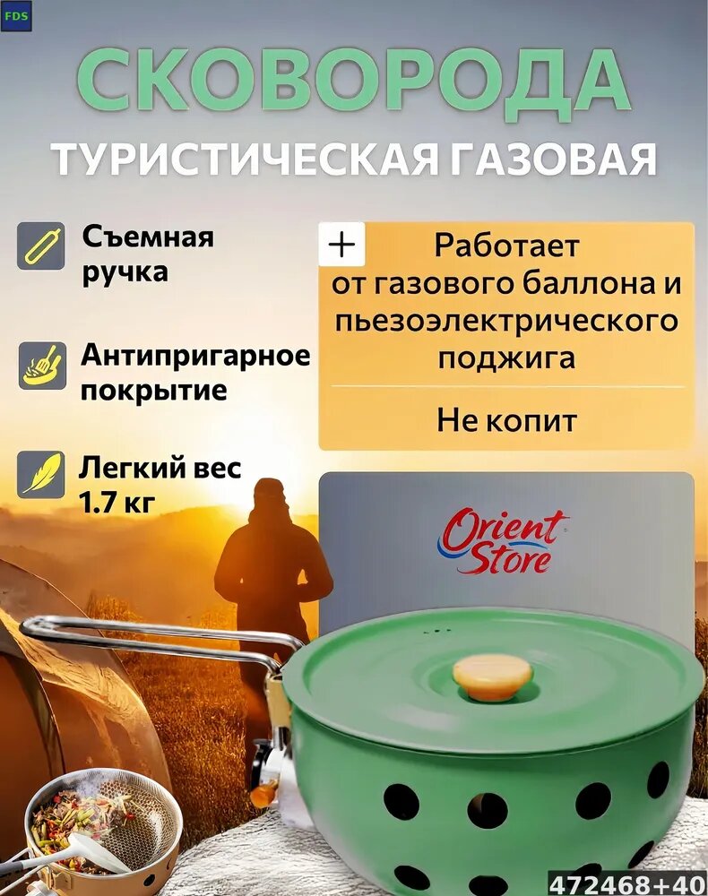 Набор походной посуды на 4 персоны с крышкой и складными ручками