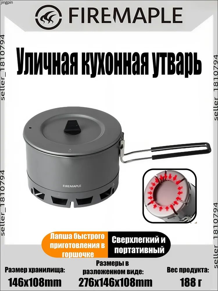 Эксклюзивная походная посуда FireMaple Light Mountain 900 мл: алюминиевая кастрюля с универсальным назначением и съемной рукояткой, созданная для приготовления лапши и других блюд