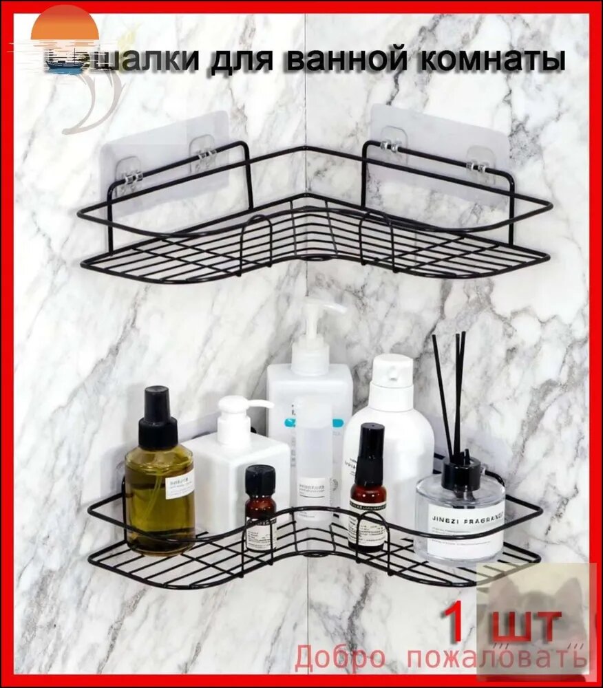 Полка Настенная Угловая, 26.50х26.50х5.80 см