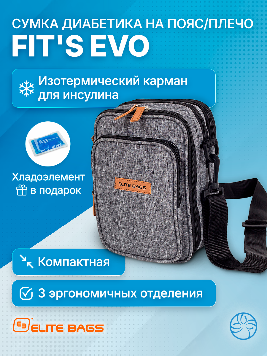 Сумка для диабетика ELITE BAGS "FIT’S EVO", EB14.020, серая, для хранения инсулина