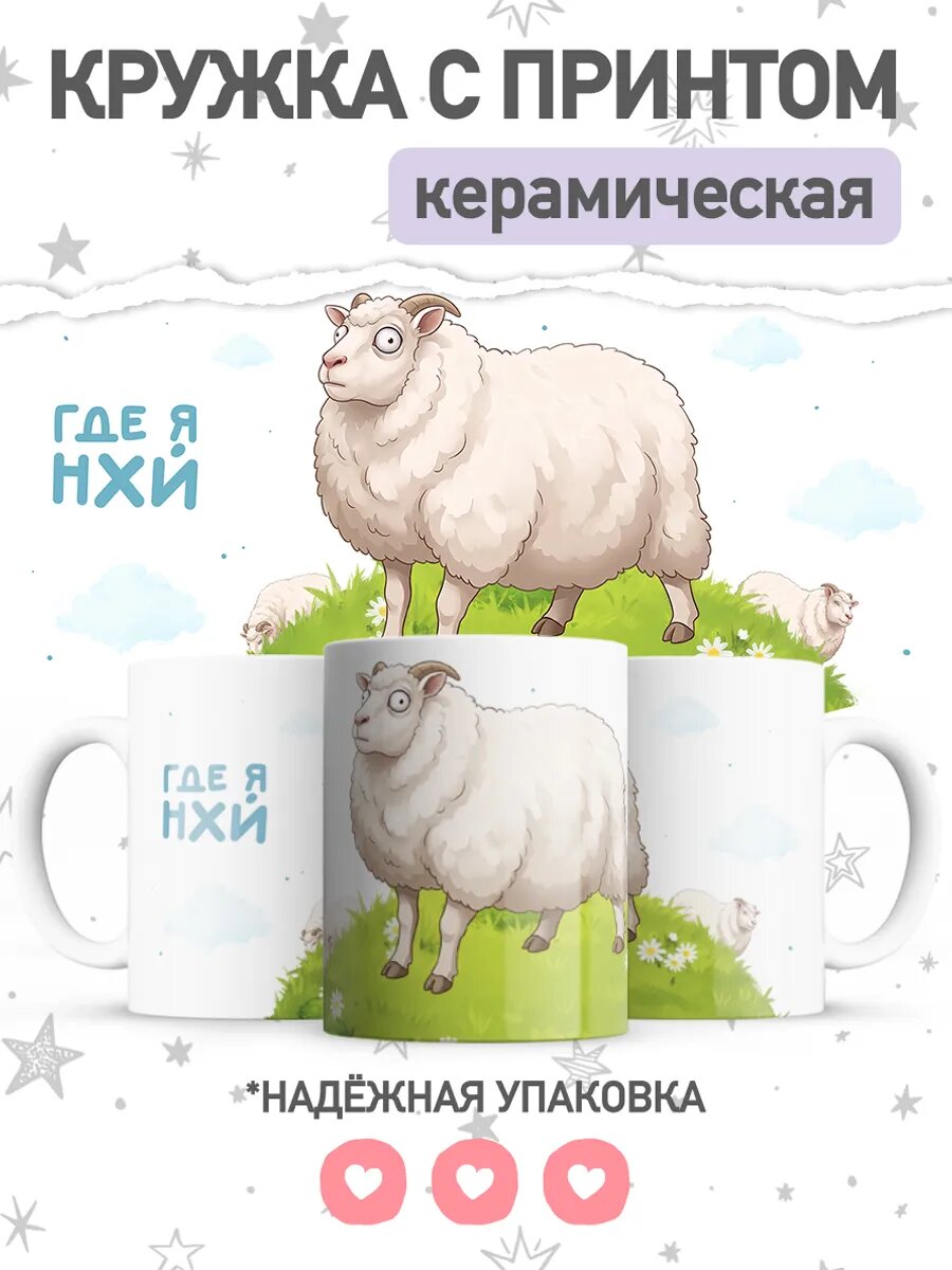 Кружка от "jojomojo" с приколом в офис, большая чашка с принтом, керамическая, 330мл