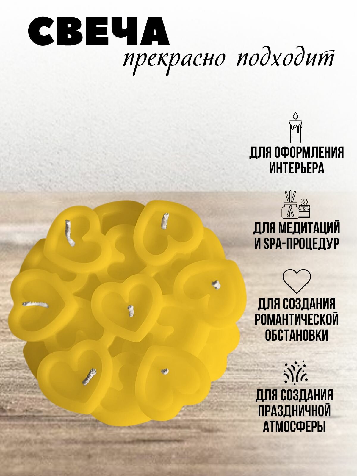 Свеча сердечки — фото 1