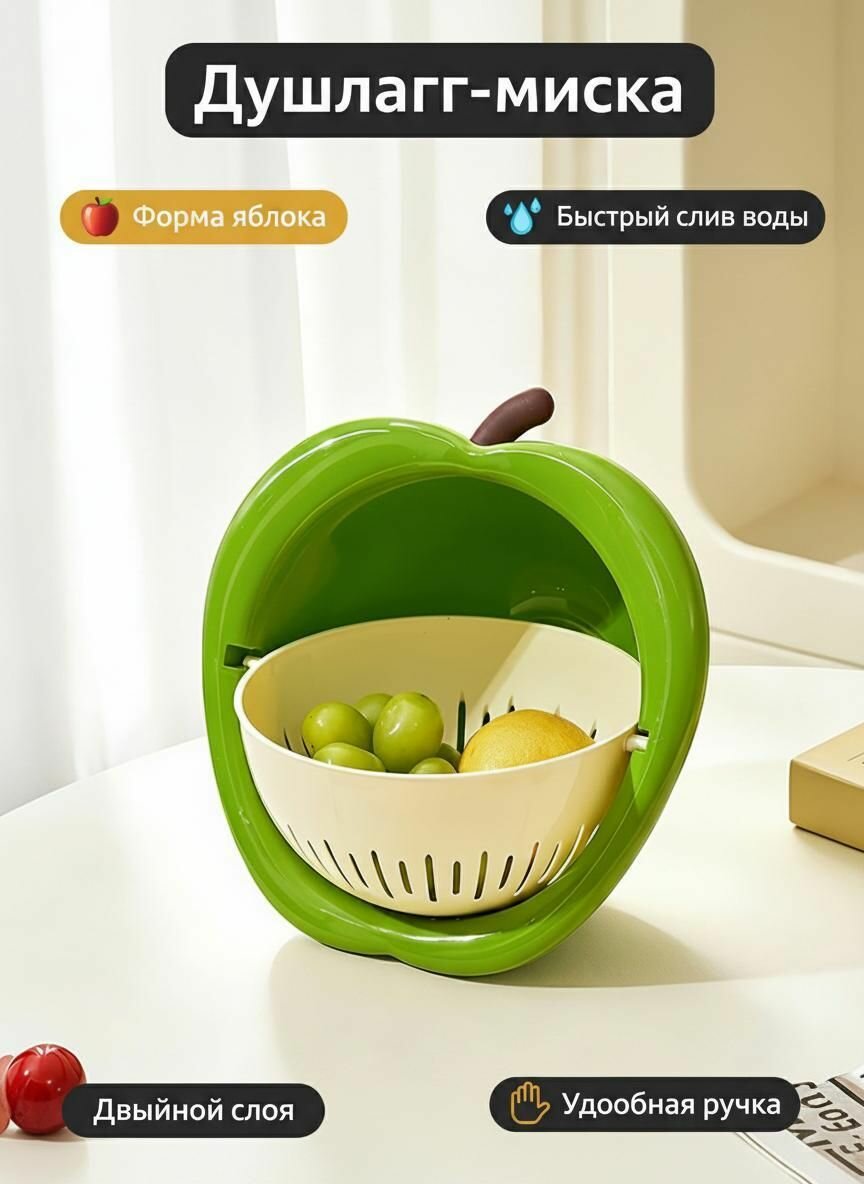 Симпатичная корзинка для слива в форме яблока