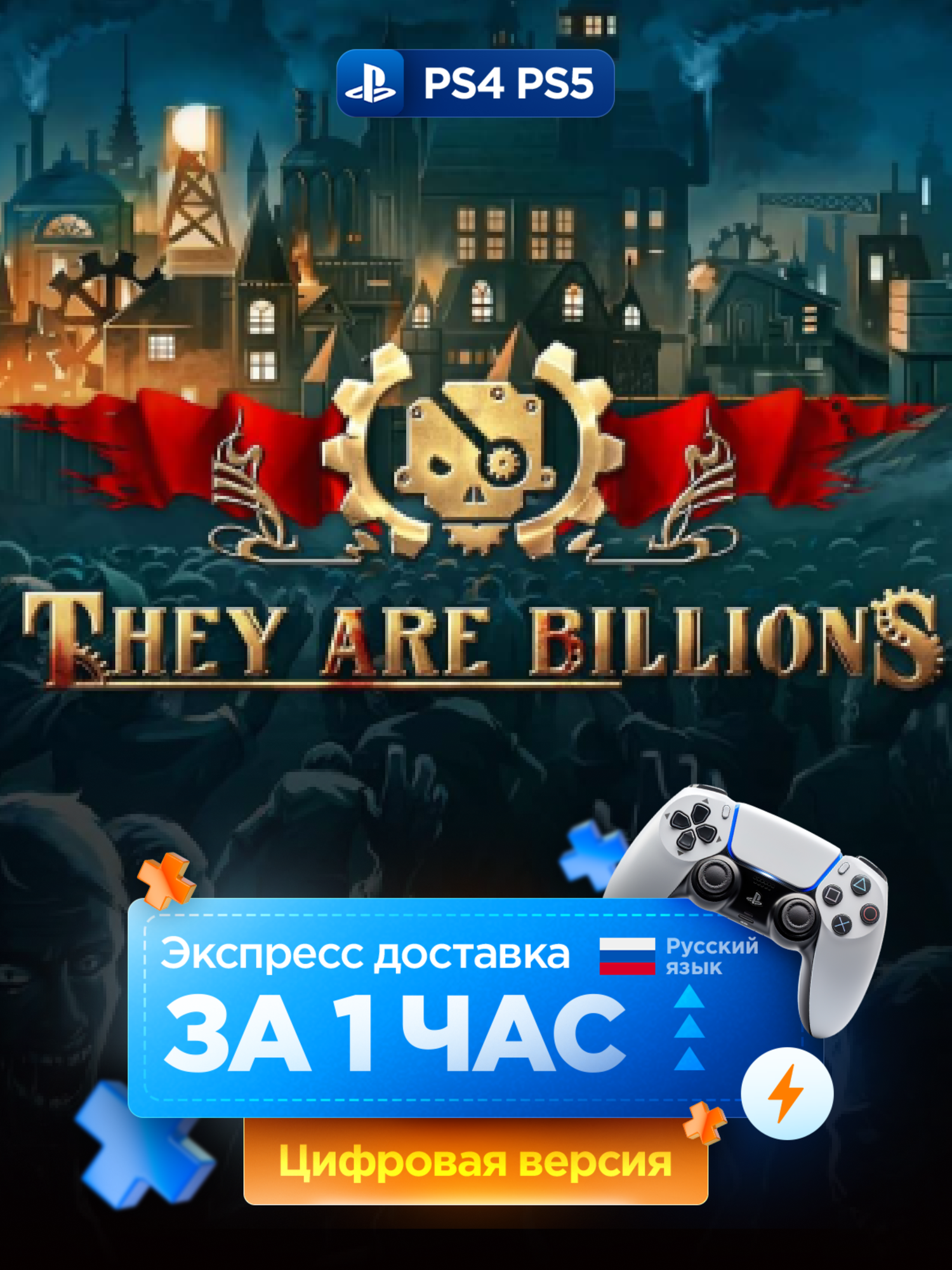 Игра They Are Billions для PS4 и PS5 | Русские субтитры и интерфейс | PlayStation 4 и 5