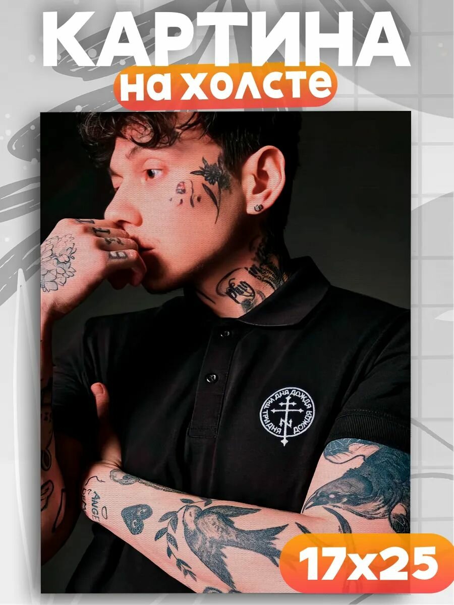 Картина на стену Три дня дождя, на подрамнике, 1шт, 25х17 размер.