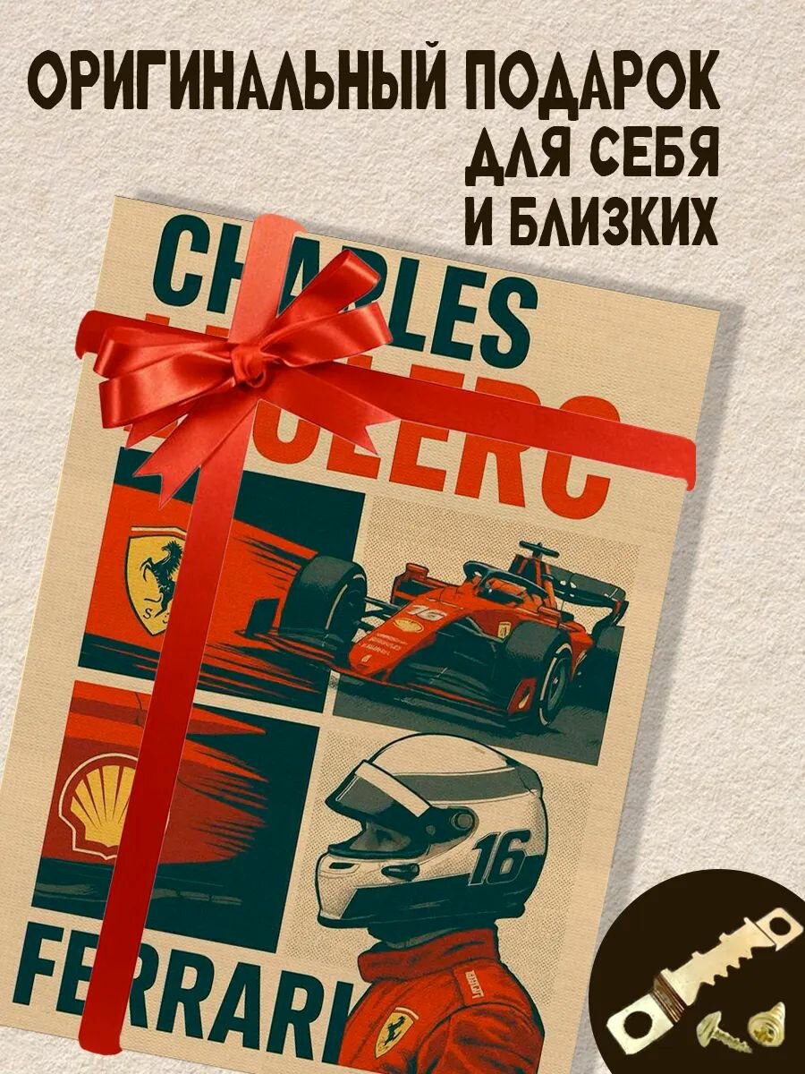Картина стену Формула 1, на подрамнике, 1шт, 38х25 размер. — фото 1
