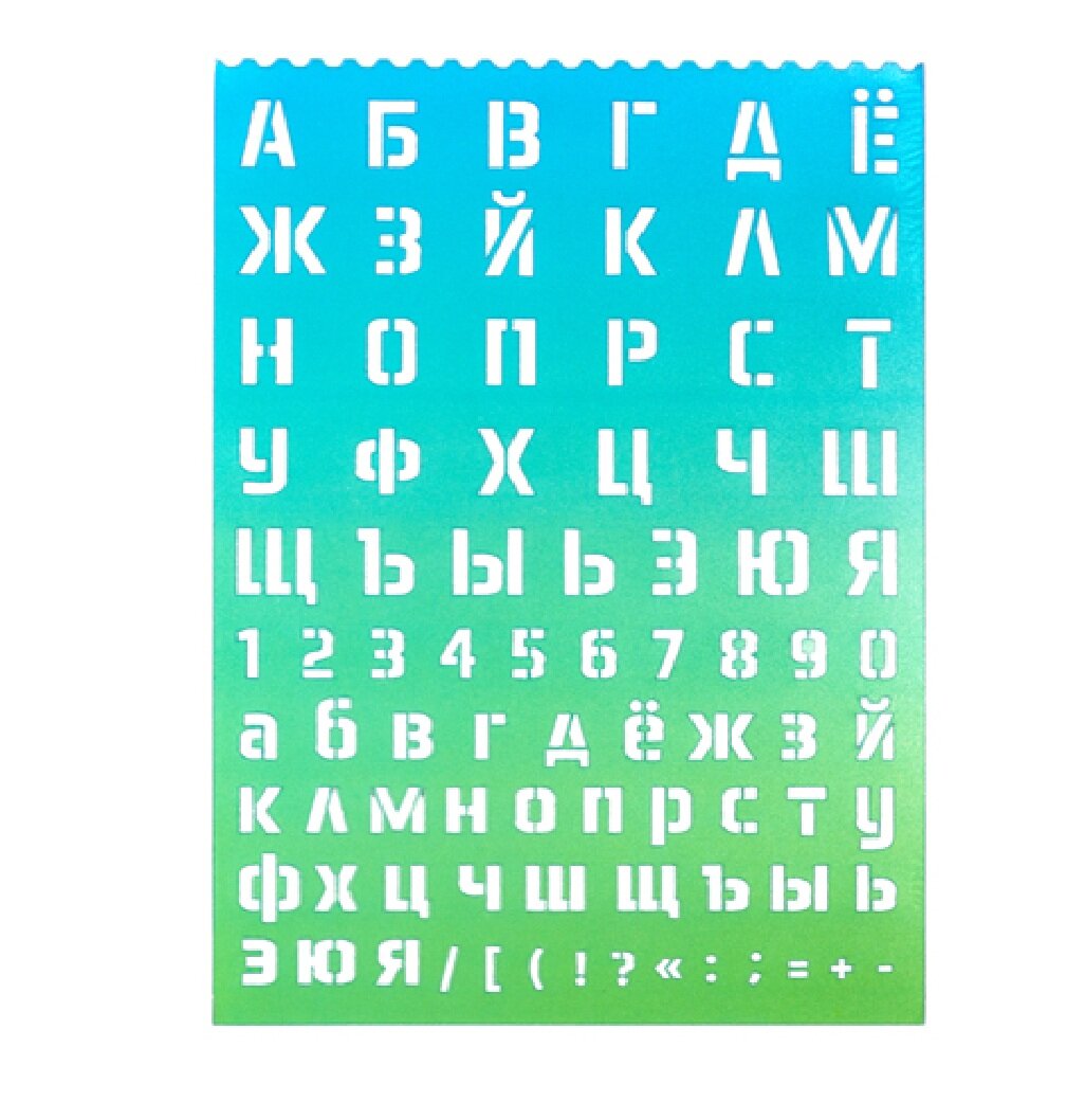 Трафарет deVente "Degrade", 210*297*0,5 мм, буквы и цифры, салатово-голубой, количество: 12 штук