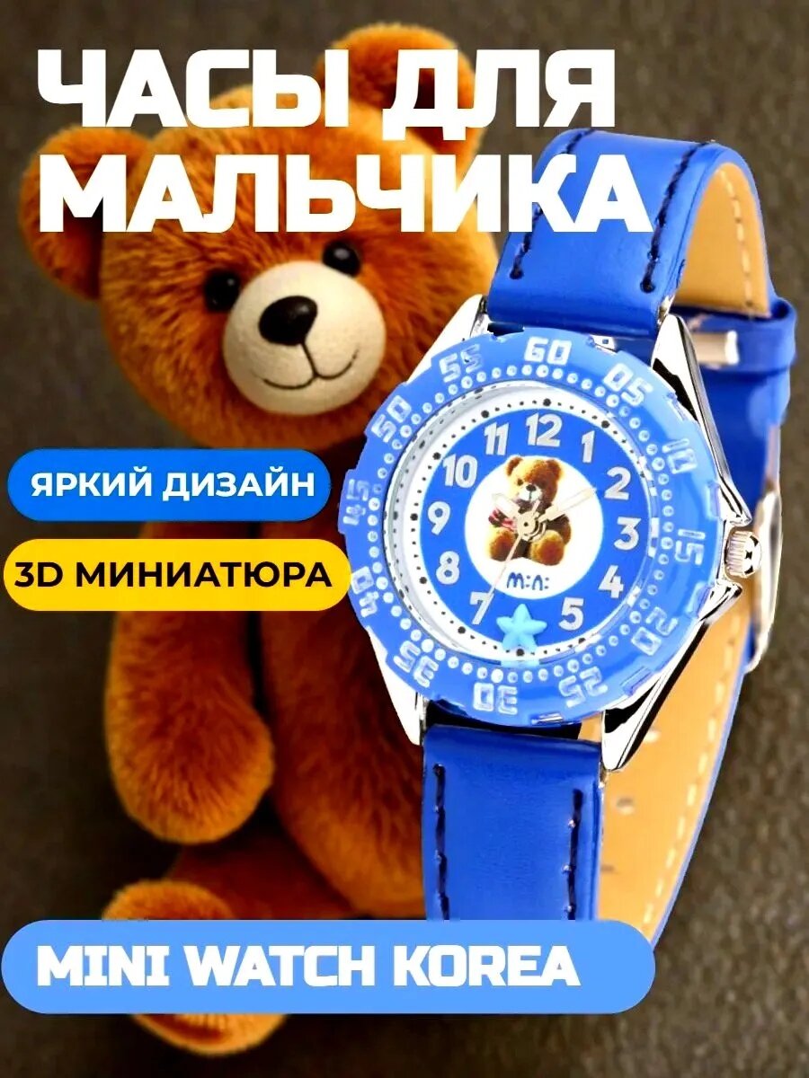 Наручные часы Mini