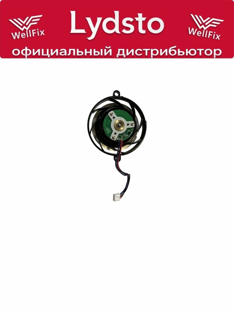 Мотор вентилятора для Lydsto WL04