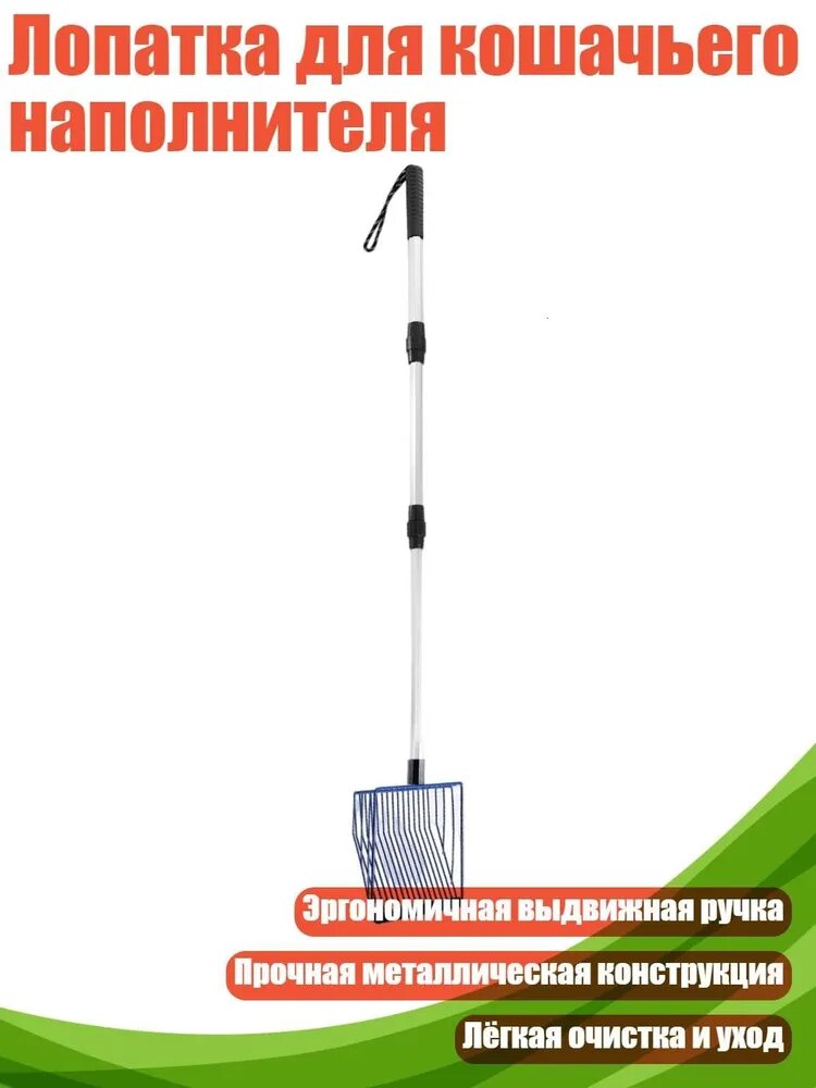 Лопатка для кошачьего наполнителя, Синий